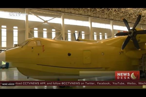 New AG600 prototype shows several design tweaks | News | Flight Global